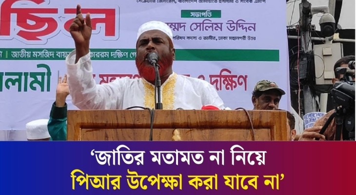 দৈনিক করতোয়া - The Daily Karatoa